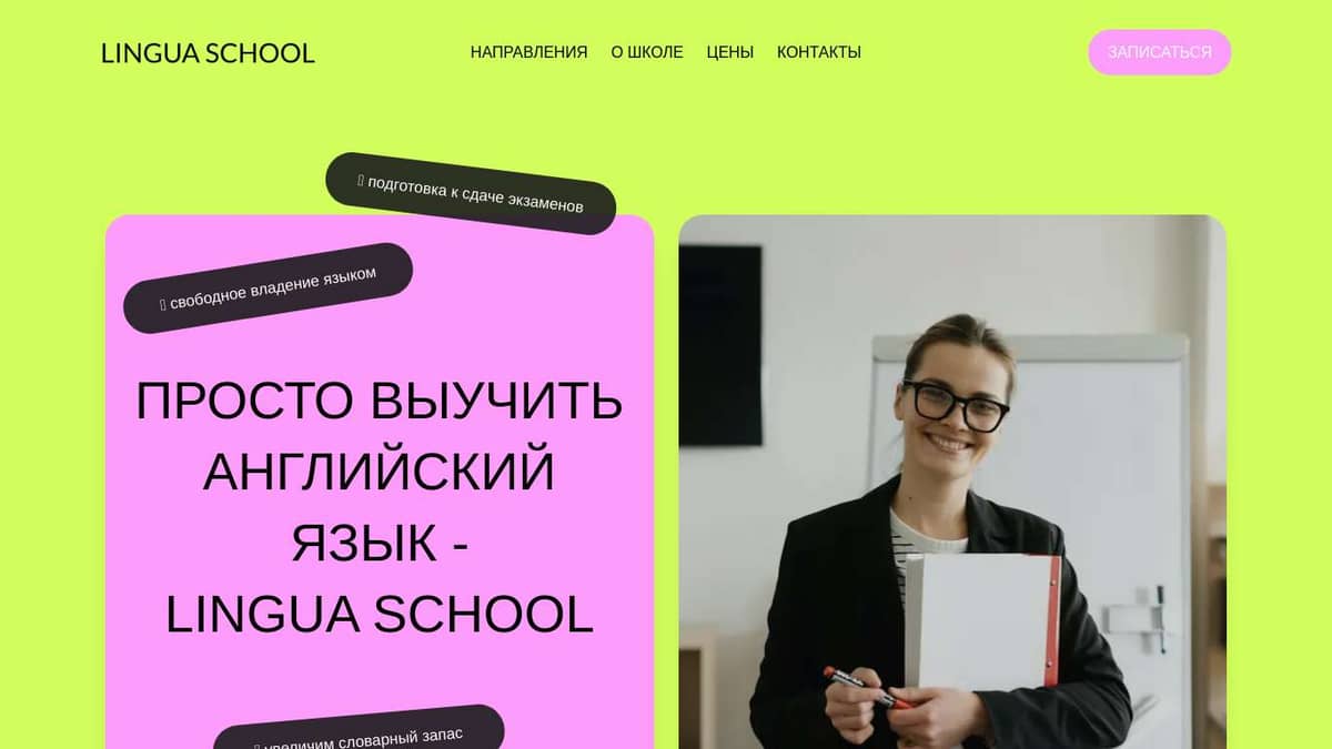 Сайт Школа английского языка Portfolio4